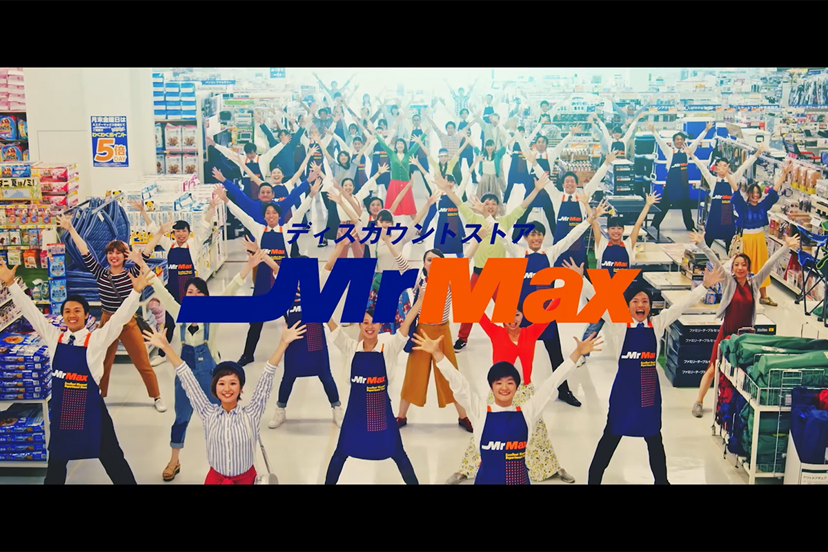 MrMax TV-CM 「お客様」篇 | 福岡県 | 制作実績 | 九州空撮隊（熊本・福岡・鹿児島・長崎・大分・宮崎・佐賀・沖縄）