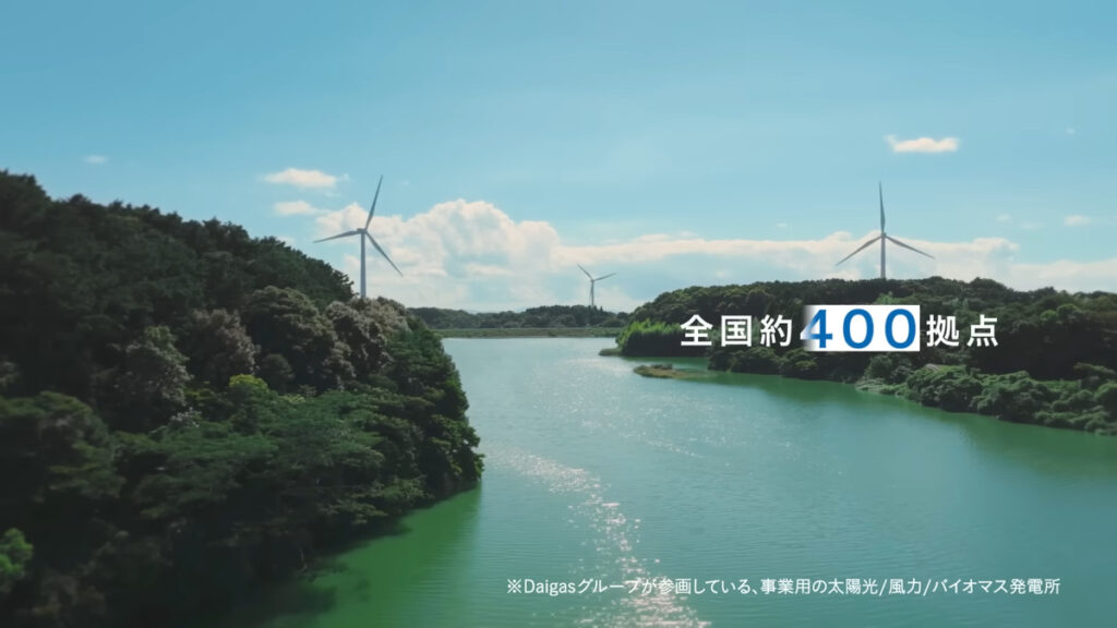 Daigasグループ「再生可能エネルギー篇」30秒 TVCM | 大分県,佐賀県 | 制作実績 | 九州空撮隊（熊本・福岡・鹿児島・長崎・大分・宮崎・佐賀・沖縄）