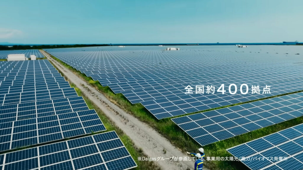 Daigasグループ「再生可能エネルギー篇」30秒 TVCM | 大分県,佐賀県 | 制作実績 | 九州空撮隊（熊本・福岡・鹿児島・長崎・大分・宮崎・佐賀・沖縄）